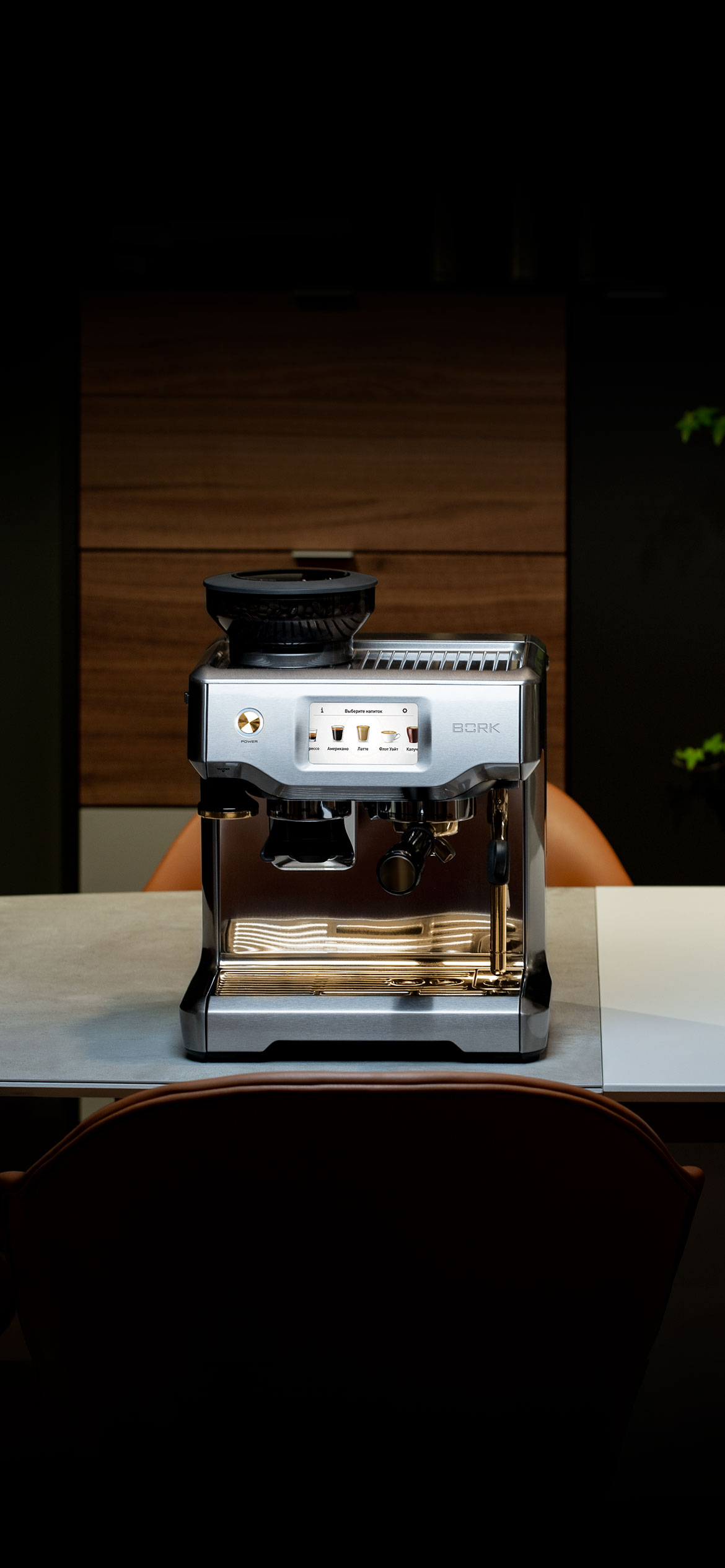 BORK C806 Gold — купить кофейную станцию БОРК C806 Gold, цена на сайте официального интернет ...