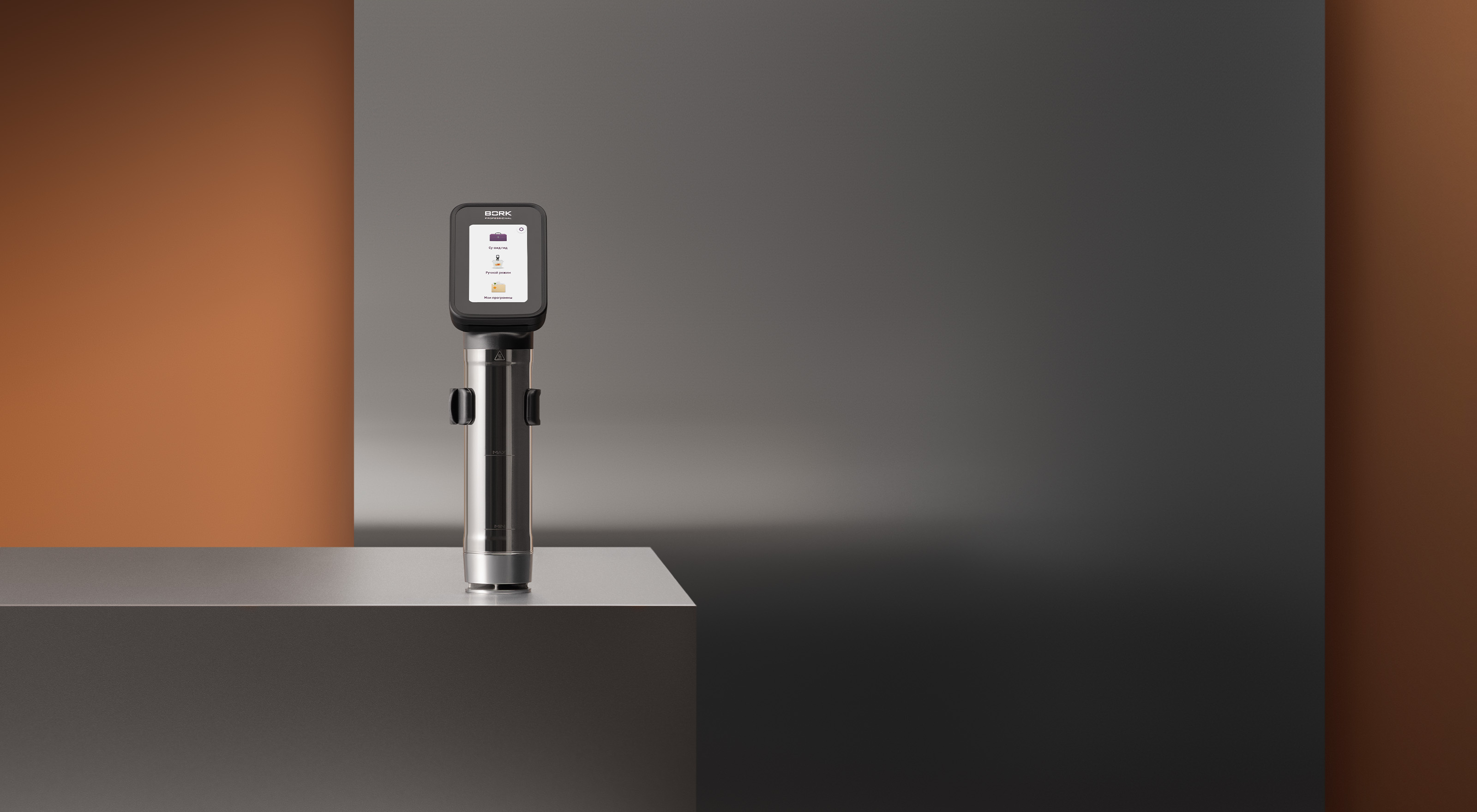 BORK Су-вид U890 Купить в официальном интернет-бутике БОРК