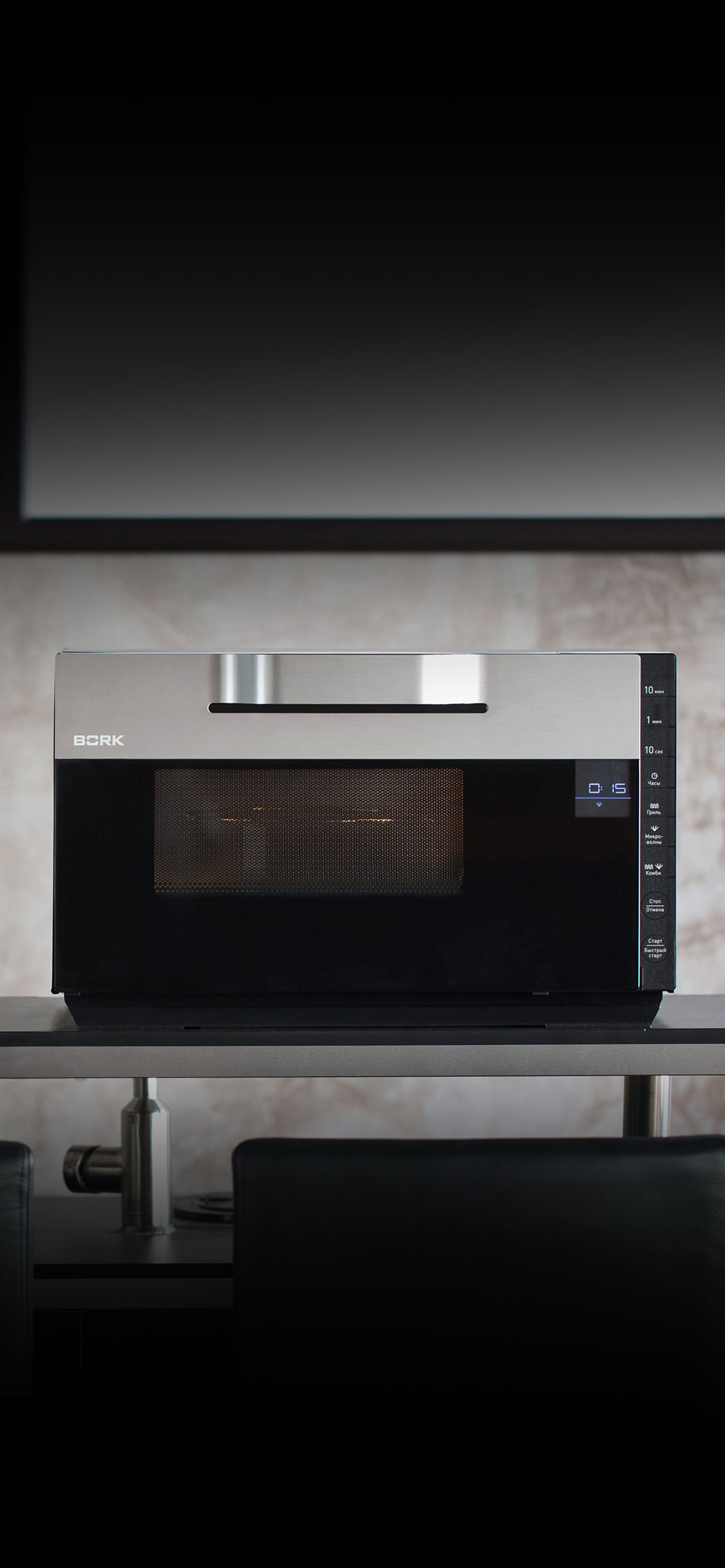 BORK W502 - инструкция по эксплуатации на официальном сайте BORK