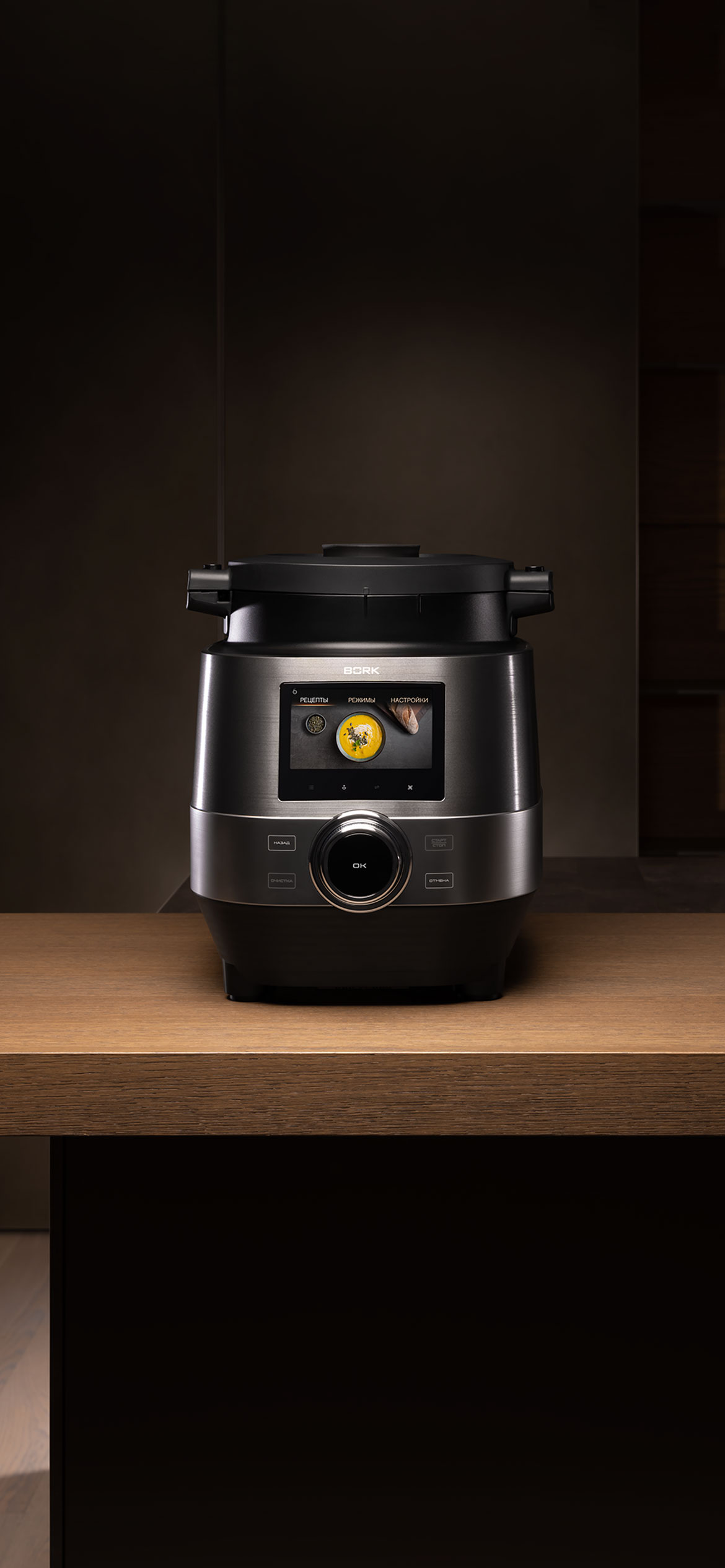 BORK U810 - инструкция по эксплуатации на официальном сайте BORK